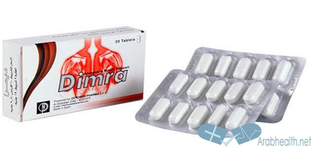 نشرة أقراص ديمرا لعلاج تقلصات العضلات Dimra - موقع مثقف